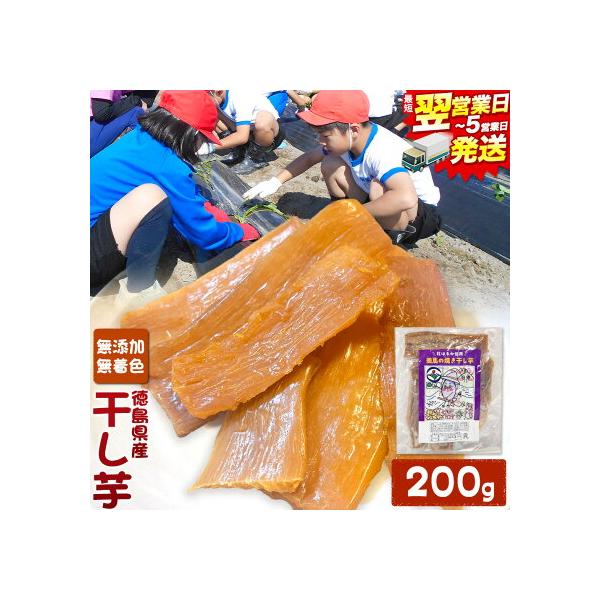 ■名称干し芋■内容量200g■原材料名さつまいも(徳島県産)■賞味期限について枠外に記載■原産国日本■販売者株式会社ローカル熊本県熊本市西区春日３丁目１５−６０ JR熊本白川ビル4F■保存方法・直射日光、高温多湿を避け、常温で保存してくださ...