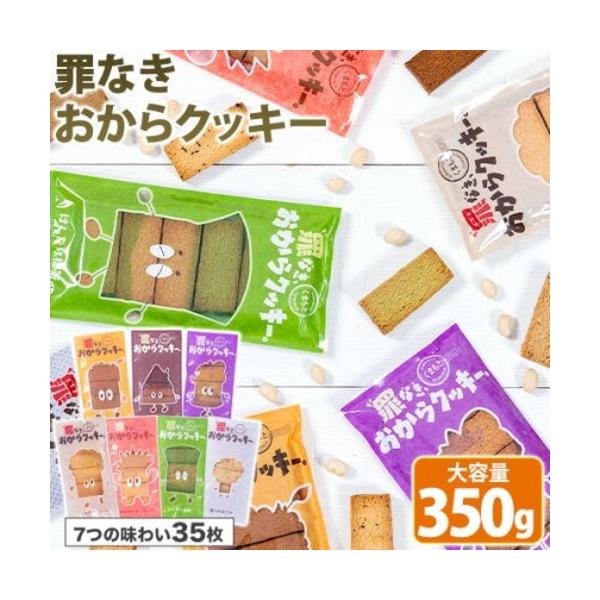 ・【全7種/50g×7袋/計350g(35枚)】プレーン(1袋5枚)・ほろにがココア(1袋5枚)・カリカリアーモンド(1袋5枚)・香りの黒ごま(1袋5枚)・はんなり抹茶(1袋5枚)・ほうじ茶(1袋5枚)・リッチな紅茶(1袋5枚)・【グルテン...