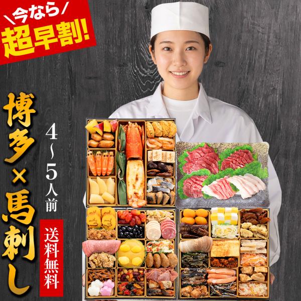 ■保存方法解凍後、要冷蔵（5℃前後）にて保存してください。■賞味期限■【おせち】消費期限：解凍後に冷蔵保存で2日間賞味期限：解凍せずに冷凍保存で1月14日までおせちは生ものです。日持ちのしない食材を含め、様々な具材がありますので開封後はでき...