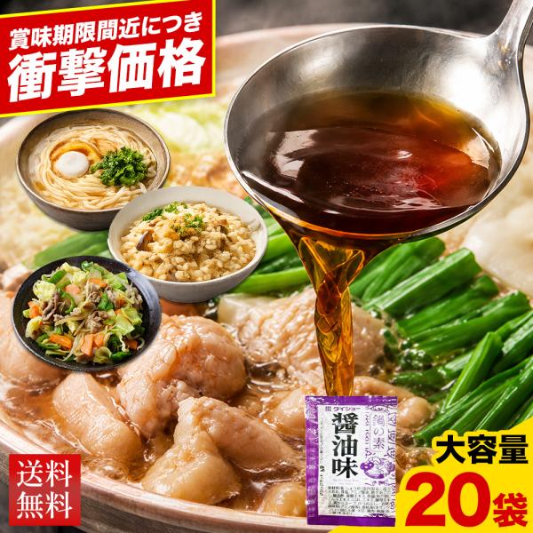 ■名称醤油スープ（7倍濃縮タイプ）■内容量醤油スープ 20袋■原材料【スープ_醤油味】しょうゆ(国内製造)、還元水あめ、食塩、アミノ酸液、焼きあごだし、醸造酢、真鯛エキス、魚醤(魚介類)、こんぶエキス、にぼしエキス、酵母エキス、鶏がらスープ...