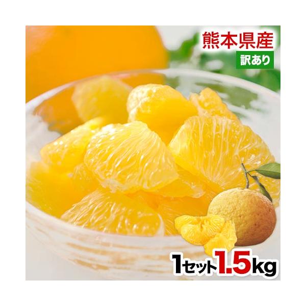 ■名称甘夏■産地熊本県産■内容サイズ不選別/1.5kg■賞味期限生ものですので、お早めにお召し上がりください。■保存方法冷暗所や冷蔵庫などで保管してください。■配送方法ヤマト運輸、佐川急便、日本郵政の通常便でお届けさせていただきます。※配送...