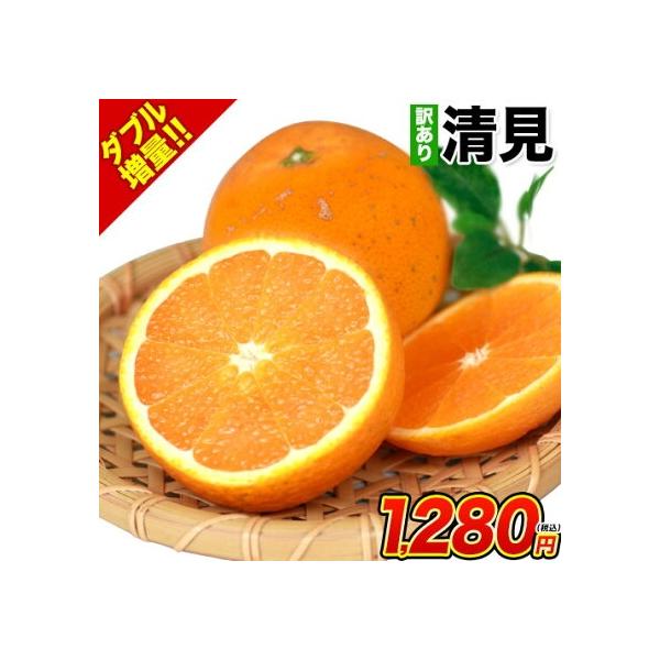 ■名称：清見■原産地：熊本県■内容量：熊本県産清見【訳あり】約1.5kg※約6玉〜約20玉前後■賞味期限：生ものですので、お早めにお召し上がりください。■保存方法：冷暗所や冷蔵庫などで保管してください。■配送方法：ヤマト運輸、佐川急便の常温...