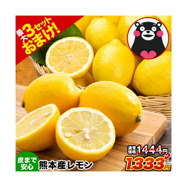 ■名称：レモン■産地：熊本県産■内容：サイズ不選別/1.5kg■賞味期限：生ものですので、お早めにお召し上がりください。■保存方法：冷蔵又は常温保存。常温保存の場合は、できるだけ風通しの良い冷暗所にて保存してください。■配送方法：ヤマト運輸...