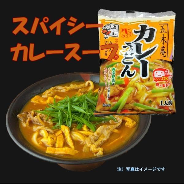 国産レンジでOK　器で楽チンねぎ入り　カレースープ付常温保存OK