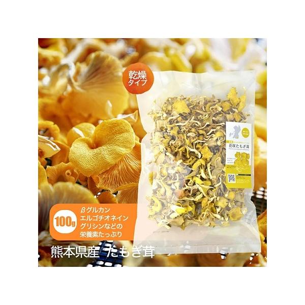 ●スーパー健康キノコ！β‐グルカン(1-3)・エルゴチオネイン・ナイアシンなど、注目の健康成分を豊富に含んでいます。●だし汁が美味しく食感抜群！「だしキノコ」とも言われているほど、おいしい出汁がいっぱいでます。水でもお湯でもすぐ戻るので使い...