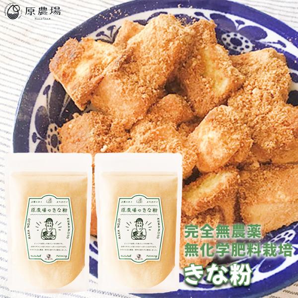 名称 きな粉原材料名 大豆（熊本県産）内容量 200ｇ×2（合計400ｇ）保存方法 直射日光を避け、涼しい場所で保管賞味期限 枠外記載販売者 原農場熊本県菊池市七城町亀尾2030特徴 フクユタカという品種の大豆を農薬・肥料を使わずに栽培しま...