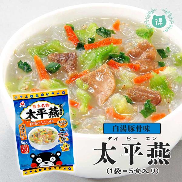 商品説明名称 即席春雨原材料名 春雨（馬鈴薯でん粉、緑豆でん粉）粉末スープ（食塩、ブドウ糖、ポークパウダー、粉末油脂、香辛料、粉末醤油、ポークエキスパウダー)、味付豚肉(豚肉、豚脂、醤油、砂糖、味噌、デキストリン、ジンジャーエキス、香辛料)...