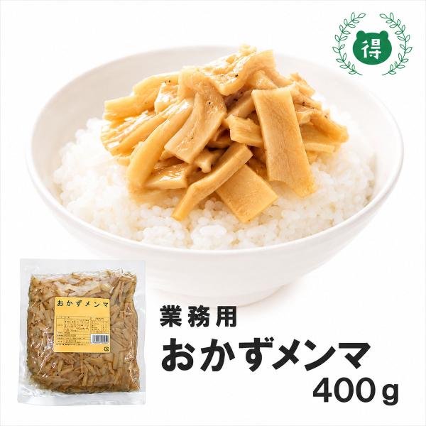 シリーズ名 おかずメンマブランド名 イケダ食品原産国／製造国 日本総重量 400g産地（都道府県） 熊本単品重量 400g食品配送状態 常温原材料 メンマ（中国産）、たん白加水分解物、食物油脂、砂糖、鰹節エキス、食用風味油、醤油、チキンエキ...