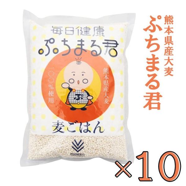 プチプチカムカム新食感で、学校給食にも採用されておりよく噛む習慣作りにどうぞ。従来の麦ごはんの問題を改善した、当社独自の商品です。ぷちまる君は丸い形ですが、1回の炊飯で芯まで火が通ります。子供の成長に必要な栄養が豊富に含まれています。カルシ...