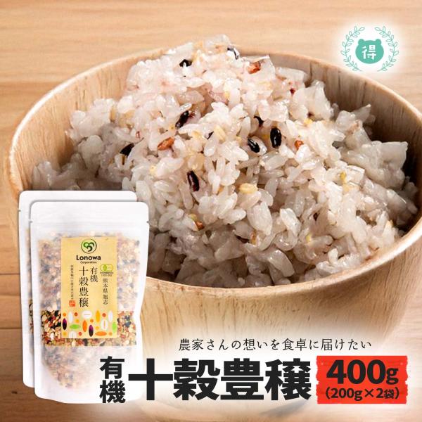 ●商品説明：有機JAS認定を受けた「十穀豊穣」は、熊本県産の完全無農薬・無化学肥料で育てられた国産オーガニック雑穀米です。有機玄米や黒米、赤米、緑米、丸麦、押麦、もちあわ、もちきび、ひえなど、10種類の穀物がバランスよくブレンドされています...