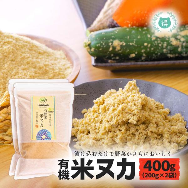 ●商品説明：有機JAS認定の「有機米焙煎米ヌカ」は、完全無農薬・無化学肥料で栽培された国産オーガニック製品です。熊本県産の自家栽培米を使用し、無添加で仕上げたこの米ぬかパウダーは、味噌汁やスープ、炒め物やドレッシングに最適です。原材料名：有...