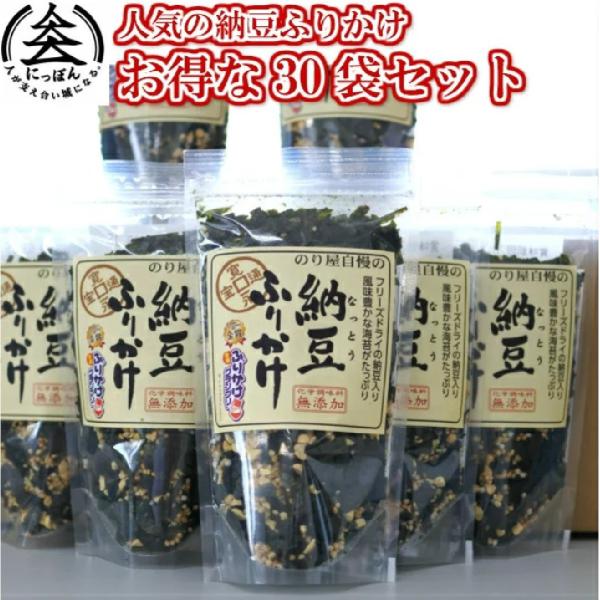 ●納豆ふりかけ「全国ふりかけグランプリ2015」のドライ部門で金賞を獲得した納豆ふりかけです。フリーズドライ加工のひきわり納豆と風味豊かな海苔をたっぷりと使用しています。口に含むと納豆特有の粘りと香りが楽しめます。サクサクした食感とご飯との...
