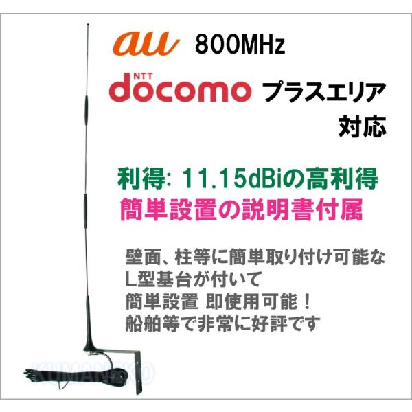 docomo/DOCOMO/ドコモ/アンテナ/携帯電話用品/au/AU/KDDI