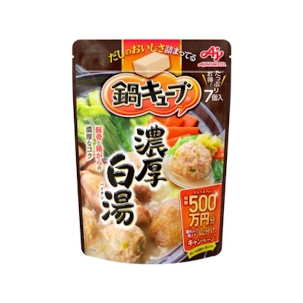 うまみ凝縮！キューブ1個で1人前！「鍋キューブ」は、キューブ1個で1人前なので、一人鍋から大人数の鍋まで入れる個数によって味の濃さや作る量をお好みに調整することができるキューブ状の鍋つゆの素です。「濃厚白湯」は、豚骨と鶏ガラのだしをベースに...