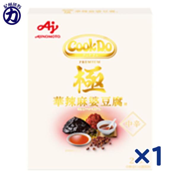 ●香り、旨み、辛さと痺れ。「五感」で愉しむ麻婆豆腐です。●こだわりぬいた「中華醤の黄金比」：甜麺醤、熟成豆板醤、豆鼓を絶妙にブレンド。●とことん突き詰めた「特製辣油」：花椒の痺れとスパイスの香りが溶け込んだ豊かな味わい。〜香り、旨み、辛さと...