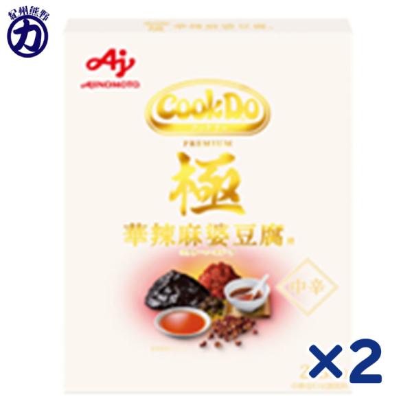 ●香り、旨み、辛さと痺れ。「五感」で愉しむ麻婆豆腐です。●こだわりぬいた「中華醤の黄金比」：甜麺醤、熟成豆板醤、豆鼓を絶妙にブレンド。●とことん突き詰めた「特製辣油」：花椒の痺れとスパイスの香りが溶け込んだ豊かな味わい。〜香り、旨み、辛さと...