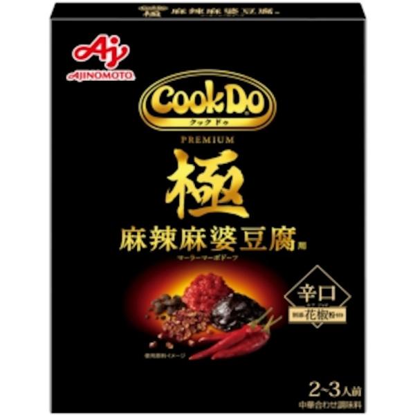 半世紀余り、家族皆の抜群のおいしさを追求してきた「Cook Do」が、自分が楽しむ食卓における驚き・感動だけを考え、喫食前・調理中の湧き上がる期待感醸成とその期待を超える品質による喫食後の満足感を実現するため、“味わい”と“外観”に振り切っ...