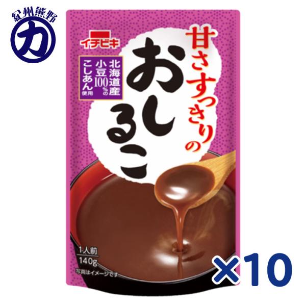 【送料無料メール便】【イチビキ】甘さすっきりのおしるこ 140g×10個●北海道十勝産小豆100％のこしあんを使用し、甘さすっきりに仕上げました。●温めても冷やしてもそのままでも、おいしく召し上がれます。・注意事項・・リニューアルなどにより...