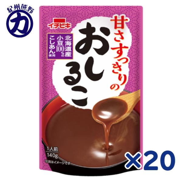 ●北海道十勝産小豆100％のこしあんを使用し、甘さすっきりに仕上げました。名称：おしるこ原材料名：砂糖(国内製造)、こしあん(小豆(北海道産))、粉末小豆(小豆(北海道産))、食塩栄養成分表示：1袋140gあたり　エネルギー 134kcal...