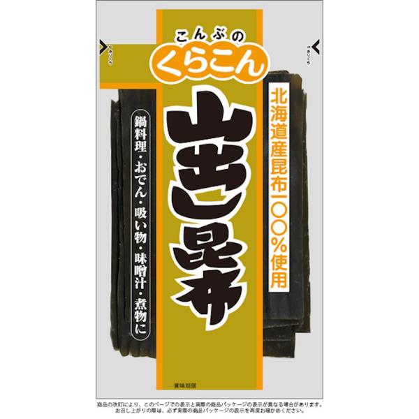 ●北海道道南産100％の山出し昆布は、上品な甘みをもち、風味豊かなだしがとれます。名称：こんぶ原材料：昆布(北海道道南産)アレルギー物質：無し。栄養成分表示：まこんぶ100g当たり　エネルギー 145kcal　たんぱく質 8.2g　脂質 1...
