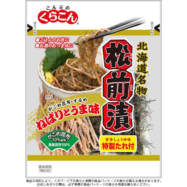 ●甘辛しょうゆ味の特製たれが付いた、北海道の郷土料理「松前漬」を手軽に作ることができる商品です。●ねばりの強い「がごめ昆布」とかむほどにうま味があふれるするめの組合せが絶妙です。●ごはんのお供や酒の肴としておすすめです。名称：松前漬の素原材...