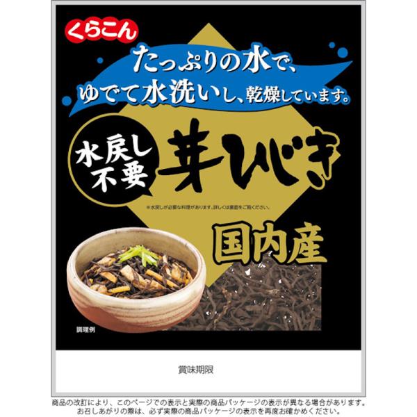 ●国内産の「乾燥ひじき」です。水戻し・水洗いが不要で、 ボウルやザルを使わずに、お鍋にそのまま入れて煮るだけで簡単にひじきの煮物ができます。●ひじきの一つ一つがふっくらとしており、食べ応えのある食感をお楽しみいただけます。●ひじきの炒め煮(...