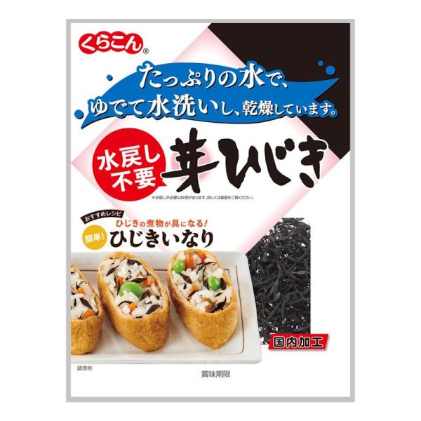 ●本品の乾燥ひじきは、水戻し・水洗いが不要で、 ボウルやザルを使わず、お鍋にそのまま入れて調味料などと煮るだけでひじきの煮物が出来上がります。●作るのも簡単、後片付けも楽ちんです。※ひじきの炒め煮(炒めてから作る煮物)やサラダ、卵焼きなどに...