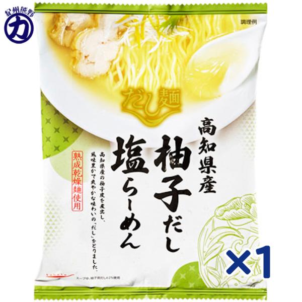 ●高知県産の柚子皮を煮出し、風味豊かで爽やかな味わいの「だし」をとりました。〜だし麺定義〜国産素材を煮出して、だしをとる。高知県産柚子皮使用。〜麺へのこだわり〜油で揚げない、コシのある生麺食感の熟成乾燥麺使用。名称：即席中華めん原材料：めん...