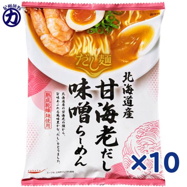 ●北海道産の甘海老の頭から、旨味あふれる風味豊かな「だし」をとりました。〜だし麺定義〜国産素材を煮出して、だしをとる。北海道産甘海老頭使用。〜麺へのこだわり〜油で揚げない、コシのある生麺食感の熟成乾燥麺使用。名称：即席中華めん原材料：めん(...