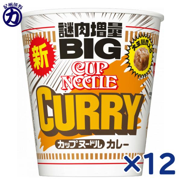 ●"ビッグ" だから具材も "BIG" に！しかも増量！●カレーが絡むコシのある太麺と、野菜の甘みのあるマイルドでとろみのあるカレースープが特長です。●具材は、"大玉謎肉"(大豆たん白入り豚ミンチ)、ポテト、ニンジン、タマネギ、ネギ。原材料...
