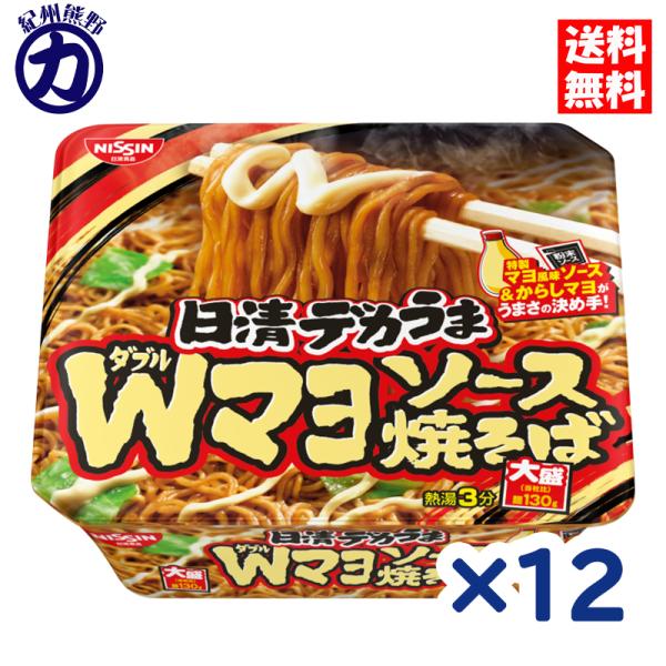 ●マヨネーズが香り立つマイルドな味わいの特製マヨ風味ソースと、クセになるからしマヨがうまさの決め手のＷマヨソース焼そば。●麺はガーリックを練り込んだ大盛り麺130gで食べ応え抜群。原材料：油揚げめん（小麦粉、植物油脂、食塩、香辛料）、ソース...