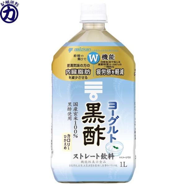 ヨーグルトのすっきりとした甘みのバランスを楽しめるように仕上げました。まろやかな味わいは、家事や仕事の合間のリラックスタイムにおすすめです。●国産玄米を100％使って醸造した黒酢に、ヨーグルト(発酵乳)を加えて飲みやすく仕上げた、おいしく黒...