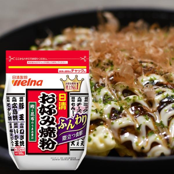●鰹と昆布のうまみが豊かで、ふんわり際立つ食感のお好み焼に仕上がります。●これ一つで、広島焼、もんじゃ焼き、ねぎ焼、たこ焼などいろいろなメニューをお楽しみいただけます。名称：お好み焼粉原材料：小麦粉(国内製造)、食塩、デキストリン、砂糖調製...