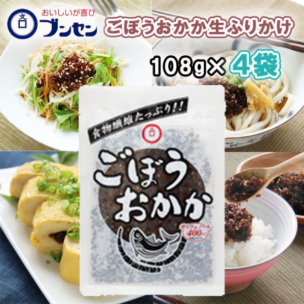●ごぼうの食感と鰹の風味を生かし、甘辛く炊き上げました。●ごぼう本来の豊かな風味を最大限に生かすため、豊富なポリフェノールを含む食物繊維たっぷりな皮つきごぼうを使用。(皮には食物繊維が多く含まれています。) ※100g当たりの食物繊維含有量...