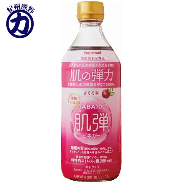 ●ざくろ味のお酢飲料です。●4倍希釈用です。●1本で16杯分。※1杯あたり120ml(本品30ml)●砂糖不使用。●GABA配合(100mg／30ml)の機能性表示食品です。●GABA(ギャバ)には肌の弾力を維持し、肌の乾燥が気になる方の肌...