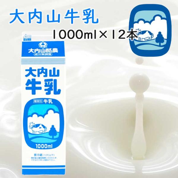 搾ったそのままの生乳に、殺菌と均質を施しただけの成分無調整牛乳です。大内山酪農に加盟する三重県内の生産者限定の牛乳です。(生産現場の環境や飼料管理、衛生管理等の状況が把握された安心牛乳です。)原料乳は受入れごとに抗生物質の残留検査が行われて...