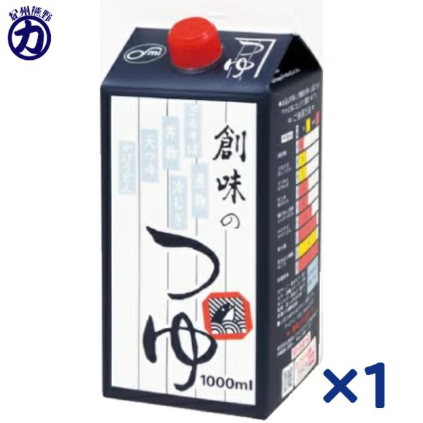【創味食品】<BR>創味のつゆ 1000ml×1本●選りすぐった材料を使い上品でまろやかな味に仕上げた、かつお風味たっぷりの濃厚つゆです。●ざるそば、そうめんはもちろんのこと、天つゆ、煮物、冷やっこ、丼物、鍋物等、あらゆる和風料...