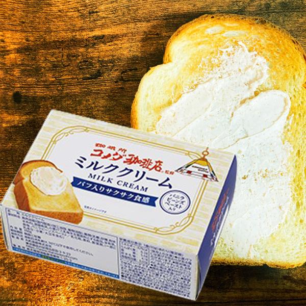 【丸和油脂】【コメダ珈琲店監修】＼パフ入りサクサク食感／ミルククリーム 180g●バニラ風味香るミルククリームにパフを配合し、サクサク食感を楽しめるミルククリームに仕上げました。〜コメダ珈琲店の「豆」知識〜スプーンで食べる、コメダのソフトク...