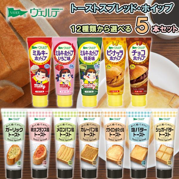 ●手軽にバリエーション豊富なトーストを楽しめるスプレッドと、ふんわり軽い食感のホイップ状のスプレッドシリーズの選べるセットです。●常温で保存が可能です。●可愛い見た目で贈り物や、ギフトにも！もちろん自分用にも！種類が豊富なのでどれにしようか...