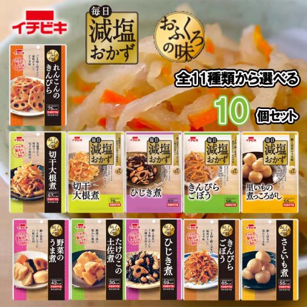 ●お好きな商品をお好きなように組み合わせて選べるので、仕送りや差し入れにももってこいですね！【イチビキ ＜おふくろの味＞ 野菜のうま煮 60g】4901011603869【イチビキ ＜おふくろの味＞ きんぴらごぼう 60g】49010116...