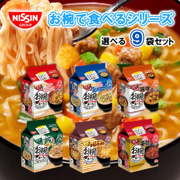 ●ちょっとだけ食べたいときは″お椀″がオススメ！●いつもの味を手軽に食べられる！●この「お椀で食べるシリーズ」は、少しだけ食べたいときや、食事にもう一品加えたいときにちょうどいい小容量の麺と具材がセットで入っているので、お椀に入れてお湯をそ...