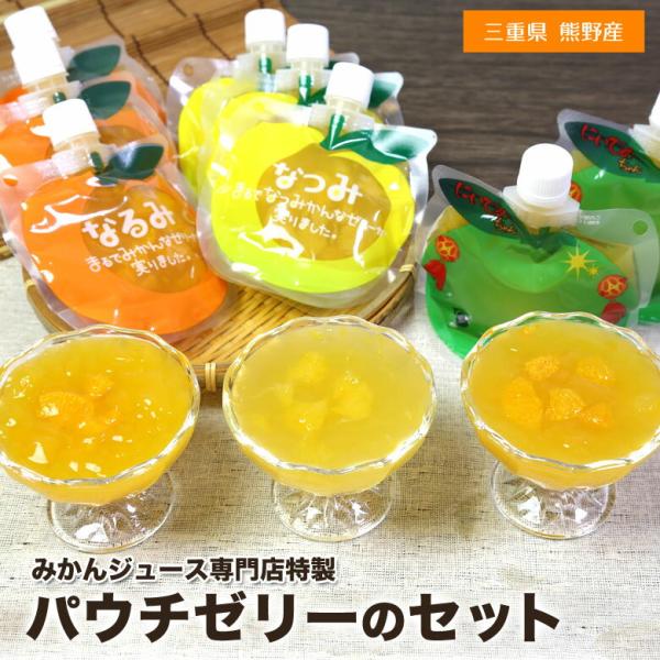 『夢工房くまの』のある三重県熊野市〜南牟婁郡（御浜町・紀宝町）は、三重県内一のみかんの生産地です。また他地域より温暖な気候を利用して１年を通じて多種類のみかんの生産がおこなわれているところです。株式会社夢工房くまのでは、地元産のみかんを中心...