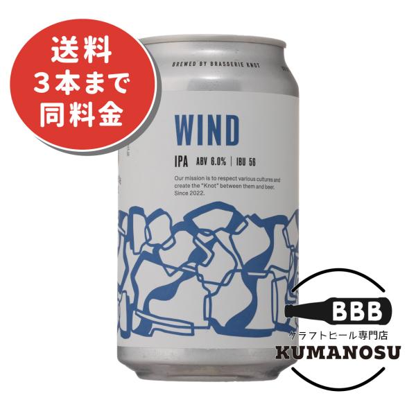 クリスピーであること、華やかであること、ドライであること、そして苦いこと。ウェストコーストスタイルIPAに求められるスタンダードを丁寧に盛り込みIPAであっても何杯も飲めるドリンカビリティを求めたビールです。ABV 6.0%　IBU 56