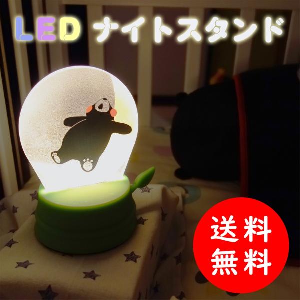 新商品導光板を通してLEDライトが優しくふんわり光るくまモン柄のライトスタンドサイズ幅117×高さ171×奥行き108mmLEDチップ数４出力付属のUSBケーブル単三乾電池３本(別売り)でコードレスに使用もできます！