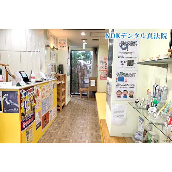 【発売日：2021年08月26日】[店舗名]NDKデンタル真法院（エヌディーケーデンタル真法院）[所在地]〒543-0041 大阪府大阪市天王寺区真法院町12-4 [ＴＥＬ]0120814833[ＵＲＬ]http://www.toushuk...