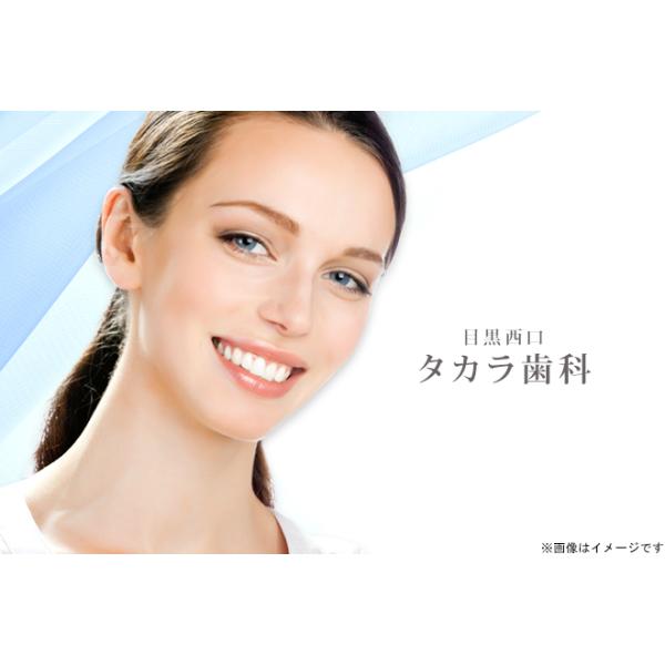 【発売日：2022年01月28日】[店舗名]目黒西口 タカラ歯科／ハピュア目黒 デンタルホワイトニング[所在地]〒141-0021 東京都品川区上大崎2-24-1-1アクティ目黒駅前1Ｆ [ＴＥＬ]0357407488【3,850円】≪見た...