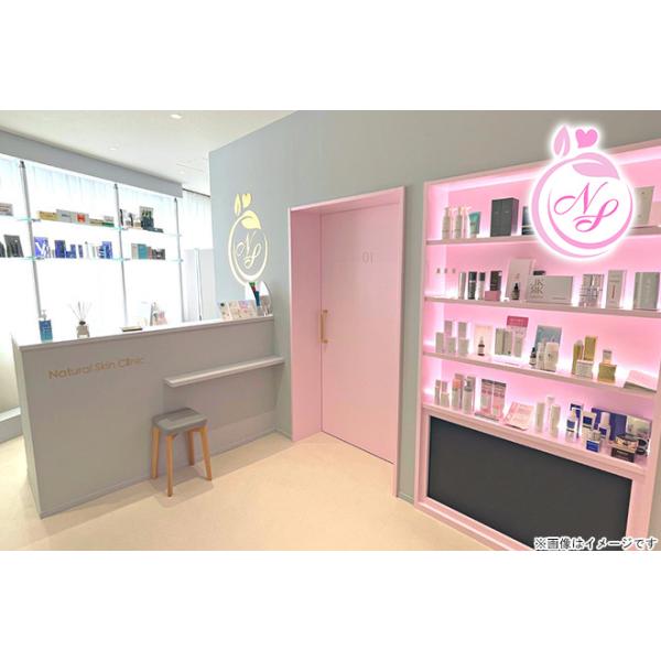 【発売日：2023年05月03日】[店舗名]Natural Skin Clinic（ナチュラルスキンクリニック）[所在地]〒151-0073 東京都渋谷区笹塚1丁目60-2エスティ21 301号室 [ＵＲＬ]https://clinic.a...