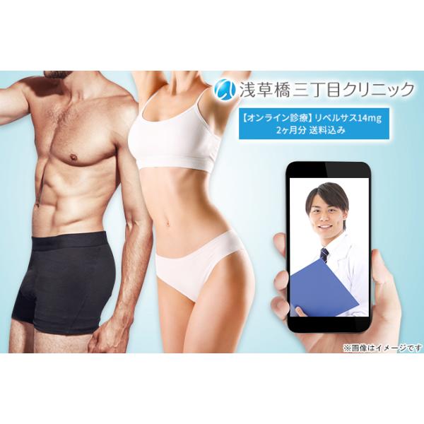 【発売日：2023年05月08日】[店舗名]浅草橋三丁目クリニック[所在地]〒111-0053 東京都台東区浅草橋3-15-8 シティハイムビル1階 [ＵＲＬ]https://asa3clinic.com/【56,000円】≪【オンライン診...