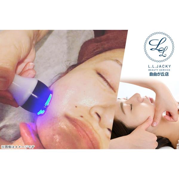 【発売日：2023年05月16日】[店舗名]L.L.JACKY（エルエルジャッキー）自由が丘店[所在地]〒152-0035 東京都目黒区自由が丘1-8-9 岡田ビル302 [ＴＥＬ]0364214086[ＵＲＬ]https://beauty...
