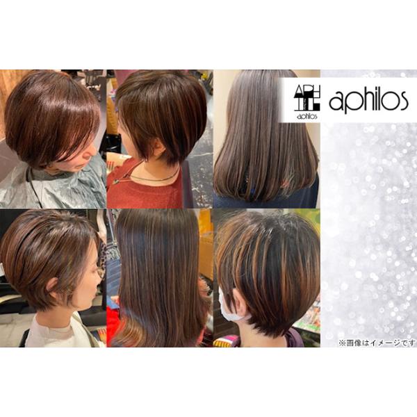 【発売日：2023年09月21日】[店舗名]aphilos hair design[所在地]〒150-0021 東京都渋谷区恵比寿西2-10-7 YKビル3F [ＴＥＬ]0364551627[ＵＲＬ]http://aphilos.jp73%...